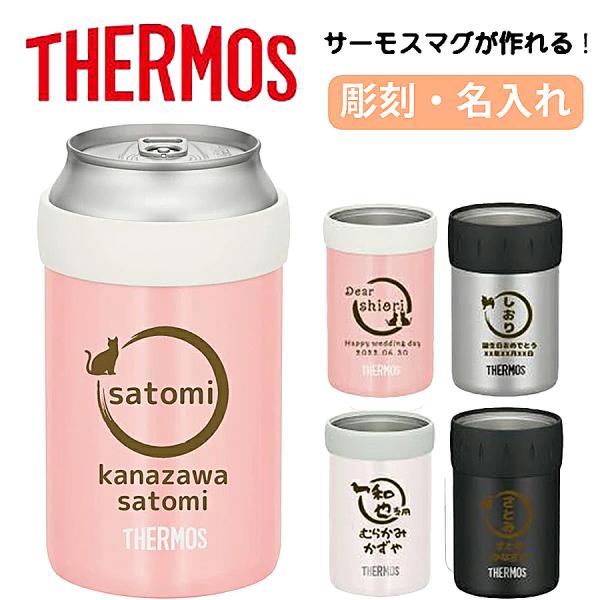 真空断熱構造サーモスステンレス缶ホルダー世界に一つだけのオリジナル彫刻缶ホルダーが作れます彫刻内容はお名前以外にも、メッセージを刻印して記念品として、大切な方へのプレゼント・ギフトにもご利用頂けます！自分へのご褒美、記念にもオススメです犬　...