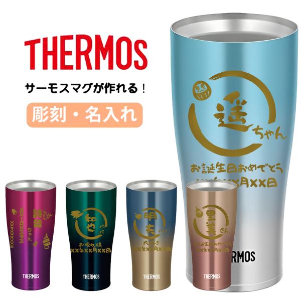 彫刻内容はお名前以外にも、メッセージを刻印して記念品として、大切な方へのプレゼント・ギフトにもご利用頂けます！【年間行事】お年賀 お年始 成人式 バレンタイン ホワイトデー 卒業 卒園 入学 入園 母の日 父の日 お中元 敬老の日 ハロウィ...