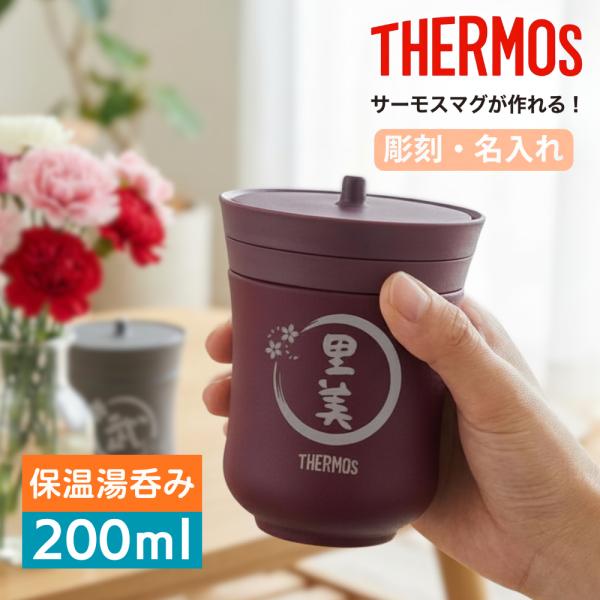 誕生日プレゼントなど各記念日のギフトにおすすめです。世界にひとつだけ！名入れ彫刻のプレゼント。サプライズプレゼント /彫刻無料/ラッピング無料様々な用途に・・・【年間行事】お年賀 お年始 成人式 バレンタイン ホワイトデー 卒業 卒園 入学...
