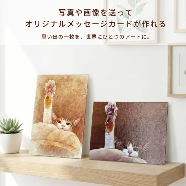 ※発送方法についてこちらの商品はクリックポストでの発送となります。ポスト投函のため日時のご指定できませんのでご了承下さい。お客様からお送りいただいたご家族やワンちゃん猫ちゃんの写真をそのままプリントor切り抜いてプリントいたします。わんにゃ...
