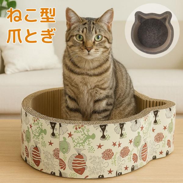 この猫用スクラッチャーは、猫の体にフィットするデザインで、爪とぎとリラックス空間を同時に提供します。天然段ボールとまたたび配合で、耐久性が高く猫の興味を長時間引きつける理想的な爪とぎアイテムです。内側全体が爪とぎ可能な段ボール素材で、どの面...