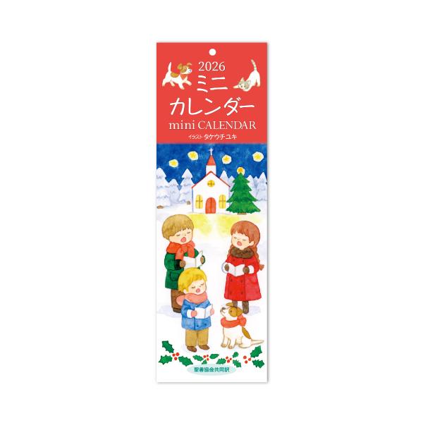 使用聖書/新共同訳サイズ/タテ20.3×ヨコ6.6cm14枚綴り教会暦入り壁掛けタイプ材質/紙日本製イラスト/タケウチユキ