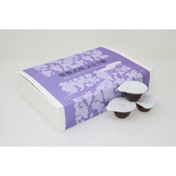 個包装タイプの聖餐式用ぶどう液一つ一つ個別包装で清潔です！聖餐式用ぶどう液 ポーションタイプ　24個入り　ぶどう液（賞味期限：現在お届けの商品は2026年8月4日となります。）■サイズ／箱：タテ15×ヨコ21.2×高さ4.5cm、カップサイ...