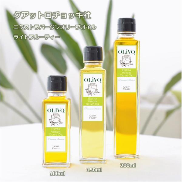 インテンスフルーティーエクストラバージンオリーブオイルやフレーバーオリーブオイルで有名な生産者、クアットロチョッキ社が造るライトフルーティーエクストラバージンオリーブオイル〈デリカート〉です。香り高くエレガントでアーティチョークとチコリやバ...