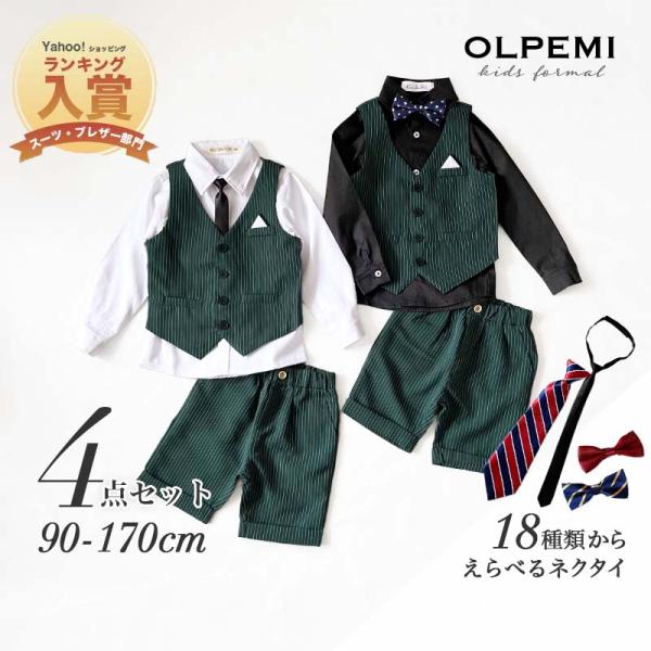 ベスト、ハーフパンツ、ネクタイ、長袖シャツが付いている4点セット。ストライプには、グリーンがモード感溢れるスタイリッシュなデザイン。ベストはハンカチの差込デザインがフォーマル感をぐっとUP。シンプルで着回し力◎なタイは取り外し可能なのでTP...