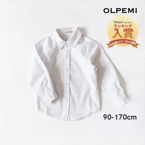 ※こちらの商品はタイトめの作りとなっています※ゆったり着たい方はワンサイズアップがおすすめです。購入時は詳細な寸法のご確認をお願いします。ベーシックな長袖のホワイトシャツ。どんなスーツやネクタイにも馴染むので持っておいて損のないアイテム☆制...