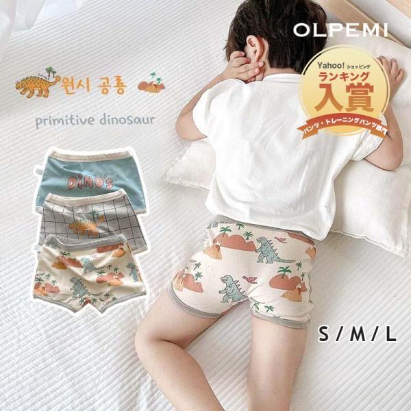 ボクサータイプの男の子パンツ☆ワイルドな恐竜をポップに描いたイラストがおしゃれでかわいいデザインです♪洗い替えにも便利な3枚セットとなります。【商品名 /商品番号】恐竜パンツ 3点セット / A081【サイズ】S(参考身長 95-105cm...