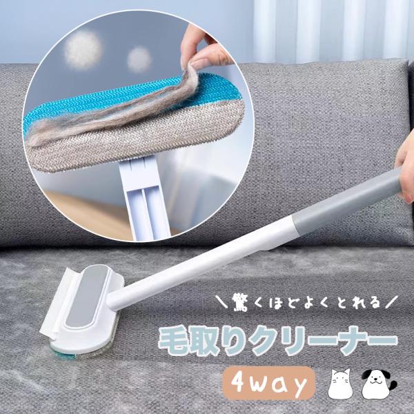 ペットの抜け毛クリーナー。前後に動かすだけで気持ちよく猫や犬の毛をかき集めることができます。水洗い可能なのでいつでも清潔に使えるのも嬉しいポイント☆複数のブラシが付いているのでマルチに使える便利なお掃除道具です。【商品名 /商品番号】毛取り...