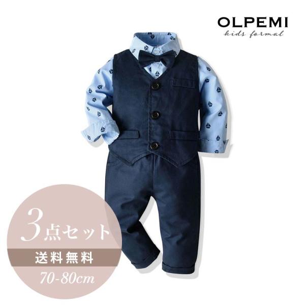 ベスト・ズボン・蝶ネクタイ付シャツのお得な3点セット。爽やかなネイビーベースのベストスーツ。マリンテイストなヨット柄シャツがおしゃれ感満載♪入園式や結婚式、発表会などにピッタリなフォーマルセットとなっております☆【商品名 /商品番号】マリン...