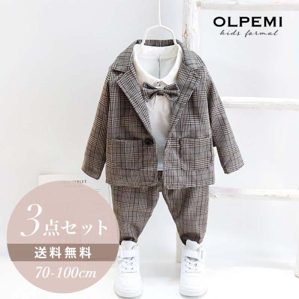 ジャケット・ズボン・蝶ネクタイ付きプルオーバーシャツのお得な3点セット。ブリティッシュなグレンチェック柄で上品かつオシャレに決まります♪セットのプルオーバーシャツは着脱しやすいカットソー素材できちんと見えしつつノンストレスで着られます☆小さ...