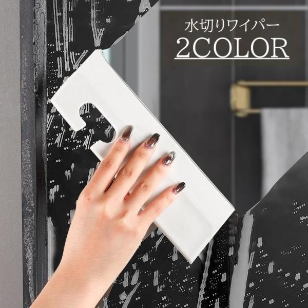 ハンドルがなくスリムなので、シンクなどでも扱いやすい♪掛けて収納できる、便利な水切りワイパーです。【サイズについて】画像をご参照ください。【素材について】PP、シリコン【カラーについて】生産ロットにより柄の出方や色の濃淡が異なる場合がござい...