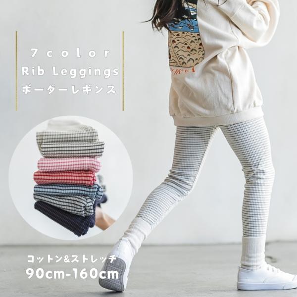 ジェyリーレギンスの商品ページ。オルセンオルセンは大阪にある韓国子供服のセレクトショップです