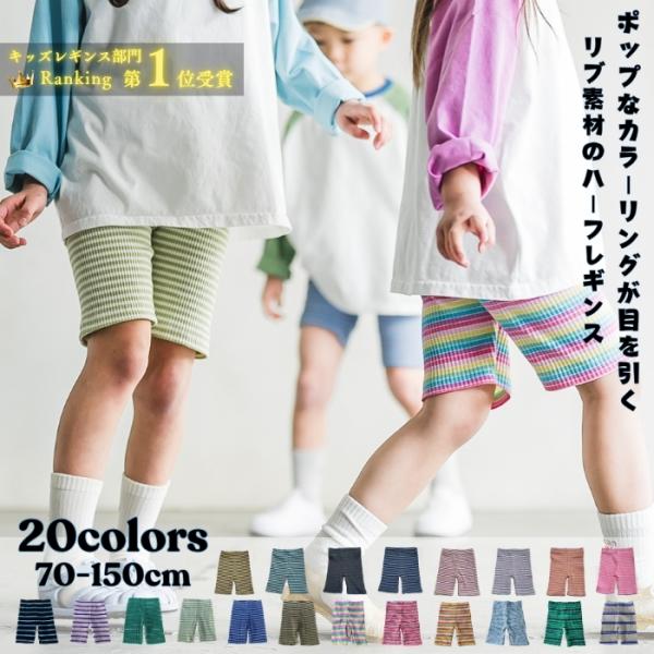 コンマレギンスの商品ページ。オルセンオルセンは大阪にある韓国子供服のセレクトショップです