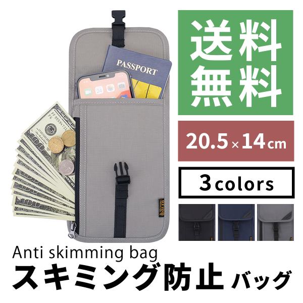 防水、防滴、撥水加工が施された生活防水ナイロン仕様。調整可能なショルダーストラップ付きでライブやフェス、普段使いでの使用もおすすめです。磁気情報を盗み取るスキミングを防止する素材を使用。3つのポケットでスマートホンや紙幣などコンパクトに収納...