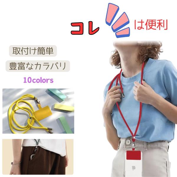 全機種対応スマホショルダーストラップ 。着脱簡単いつものケースに挟むだけ。大人から子供まで機種問わず使える。約70cmの調整可能なストラップ。ショルダーにする事でハンズフリーになりスマホをより快適に持ち運べて落下や盗難を防止するのにも重宝す...