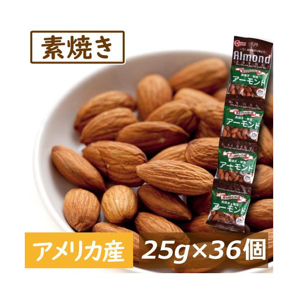 ナッツ 小分けアメリカ産アーモンドを香ばしく煎りました。食塩も植物油も使用していません。自然風味をお楽しみください。賞味期限：150日【送料に関しての注意】送料別の商品をお買い上げの場合は金額3,980円（税込）以上で、送料無料となります。...