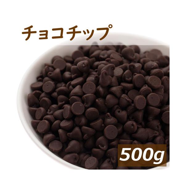 製菓用チョコチップスイート通常便で送付いたします。神戸で創業半世紀以上。神戸のおまめさんみの屋はナッツ製菓材料まで幅広く取り扱っている専門店です。創業以来のこだわりの製法で皆様に商品をお届けします。【送料に関しての注意】送料別の商品をお買い...
