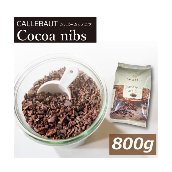 欧米のシェフに定評のあるCALLEBAUT社の製品です。商品説明名称カレボー　カカオニブ　原材料名カカオ豆　内容量800g消味期限パッケージに記載保存方法直射日光・高温多湿を避け冷暗所にて保管してください販売者株式会社みの屋兵庫県神戸市中央...