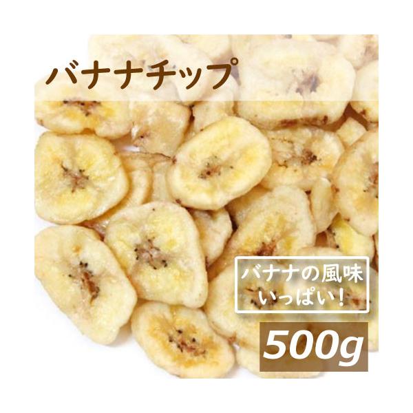 バナナを薄くスライスしカリッとフライしました。バナナの風味いっぱいのスナックです。【送料に関しての注意】送料別の商品をお買い上げの場合は金額3,980円（税込）以上で、送料無料となります。（北海道・沖縄県を除きます）送料込商品　（送料無料）...
