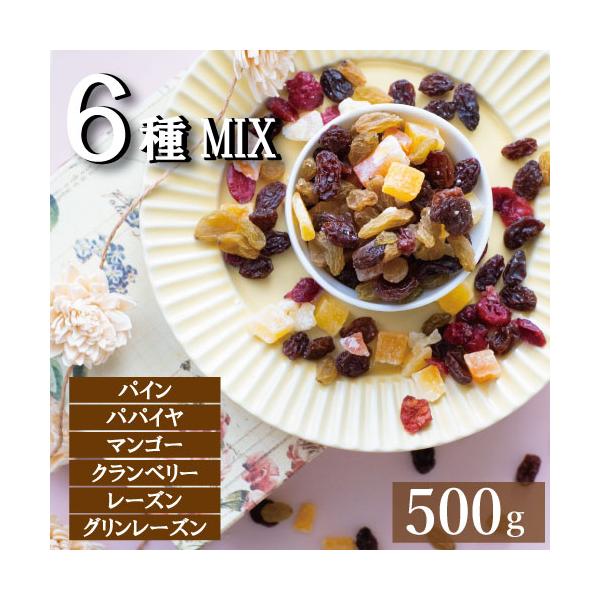 パイン、パパイヤ、マンゴの10mmカット、クランベリー、レーズングリンレーズンのドライフルーツミックスです。お菓子作りやサラダのトッピングにご利用ください。ゆうメールでのお届けですので、着日指定はお受けできません。【送料に関しての注意】送料...