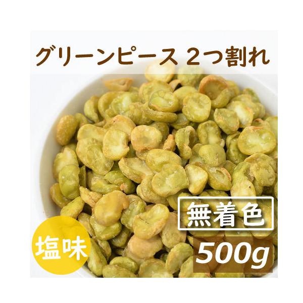 英国産えんどう豆(マロファットピース)を皮を取り除き2つに割ってフライしました。赤穂の焼き塩でほんのり塩味　無着色原材料名　えんどう豆（イギリス産）、植物油、食塩神戸で創業半世紀以上。神戸のおまめさんみの屋はナッツ製菓材料まで幅広く取り扱っ...