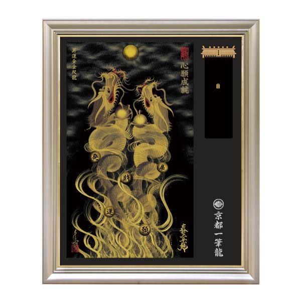 京都一筆龍絵師 手島啓輔の監修により、原画原寸サイズそのものを用いて専門技術『高精度製版DATA化⇒高精細印刷、特殊加工／製作等』 を施し一意専心にてお仕立ていただいております。