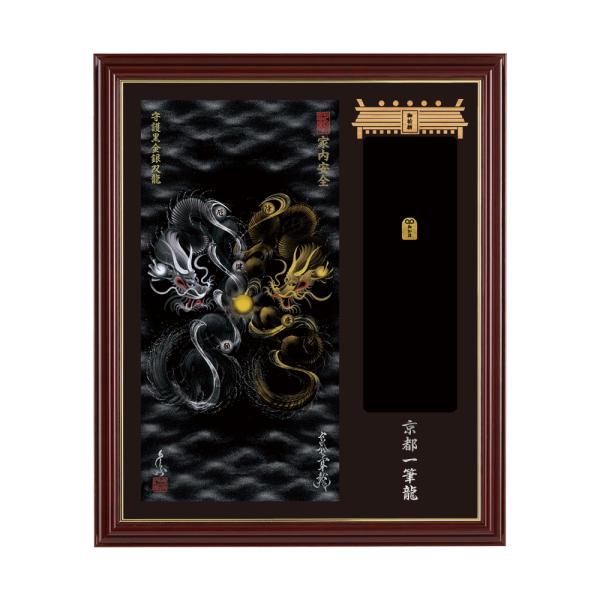 京都一筆龍絵師 手島啓輔の監修により、原画原寸サイズそのものを用いて専門技術『高精度製版DATA化⇒高精細印刷、特殊加工／製作等』 を施し一意専心にてお仕立ていただいております。落ち着いた風合いの高級額縁（大小 サイズ2種）を使用し、様々な...