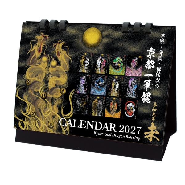 【発売日：2026年10月01日】