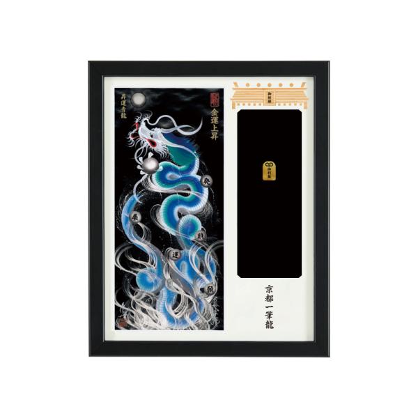 京都一筆龍絵師 手島啓輔の監修により、原画原寸サイズそのものを用いて専門技術『高精度製版DATA化⇒高精細印刷、特殊加工／製作等』 を施し一意専心にてお仕立ていただいております。