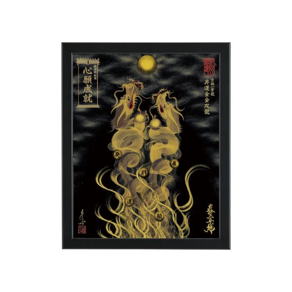 京都一筆龍絵師 手島啓輔の監修により、原画原寸サイズそのものを用いて専門技術『高精度製版DATA化⇒高精細印刷、特殊加工／製作等』 を施し一意専心にてお仕立ていただいております。