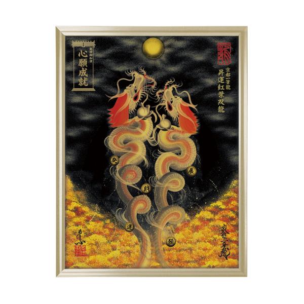 京都一筆龍絵師 手島啓輔の監修により、原画原寸サイズそのものを用いて専門技術『高精度製版DATA化⇒高精細印刷、特殊加工／製作等』 を施し一意専心にてお仕立ていただいております。国内生産の高級額縁（デッサン額）を使用し、様々な場所で京都一筆...