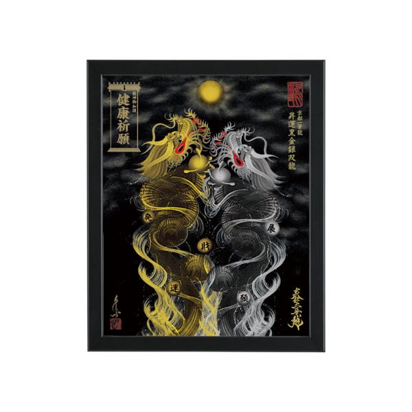 京都一筆龍絵師 手島啓輔の監修により、原画原寸サイズそのものを用いて専門技術『高精度製版DATA化⇒高精細印刷、特殊加工／製作等』 を施し一意専心にてお仕立ていただいております。