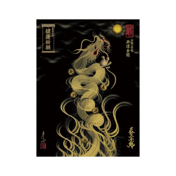 ※本商品のお申込み(ご注文)につきまして 当初、龍神御加護の絵画(大・小各サイズ)共に『額縁セットタイプ』をご購入いただいたお客様へのお取替え／ご交換用となっております。何卒、ご理解の程、お願い申し上げます。