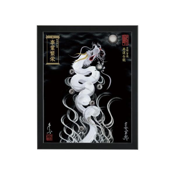 京都一筆龍絵師 手島啓輔の監修により、原画原寸サイズそのものを用いて専門技術『高精度製版DATA化⇒高精細印刷、特殊加工／製作等』 を施し一意専心にてお仕立ていただいております。
