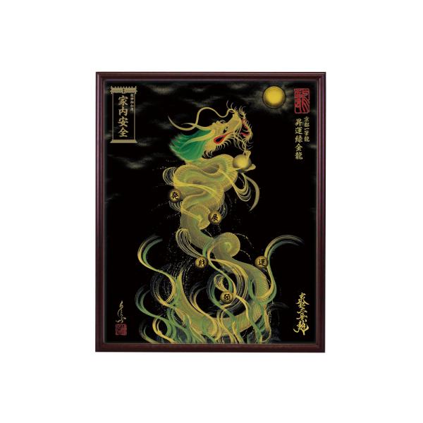 京都一筆龍絵師 手島啓輔の監修により、原画原寸サイズそのものを用いて専門技術『高精度製版DATA化⇒高精細印刷、特殊加工／製作等』 を施し一意専心にてお仕立ていただいております。国内生産の高級額縁（デッサン額）を使用し、様々な場所で京都一筆...