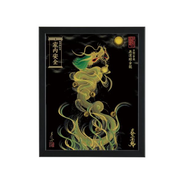 京都一筆龍絵師 手島啓輔の監修により、原画原寸サイズそのものを用いて専門技術『高精度製版DATA化⇒高精細印刷、特殊加工／製作等』 を施し一意専心にてお仕立ていただいております。