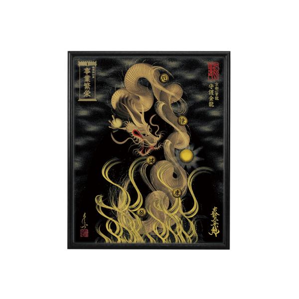 京都一筆龍絵師 手島啓輔の監修により、原画原寸サイズそのものを用いて専門技術『高精度製版DATA化⇒高精細印刷、特殊加工／製作等』 を施し一意専心にてお仕立ていただいております。国内生産の高級額縁（デッサン額）を使用し、様々な場所で京都一筆...