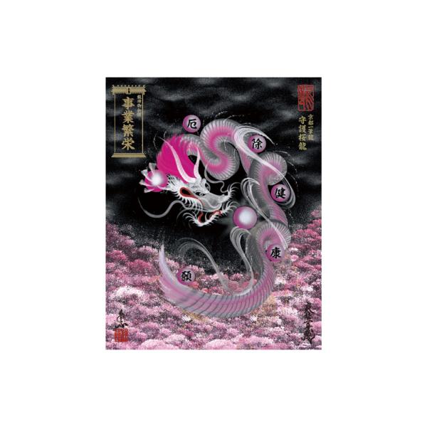 ※本商品のお申込み(ご注文)につきまして 当初、龍神御加護の絵画『額縁あり』をご購入いただいたお客様へのお取替え／ご交換用となっております。何卒、ご理解の程、お願い申し上げます。