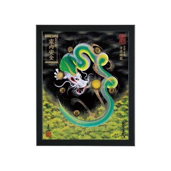 京都一筆龍絵師 手島啓輔の監修により、原画原寸サイズそのものを用いて専門技術『高精度製版DATA化⇒高精細印刷、特殊加工／製作等』 を施し一意専心にてお仕立ていただいております。