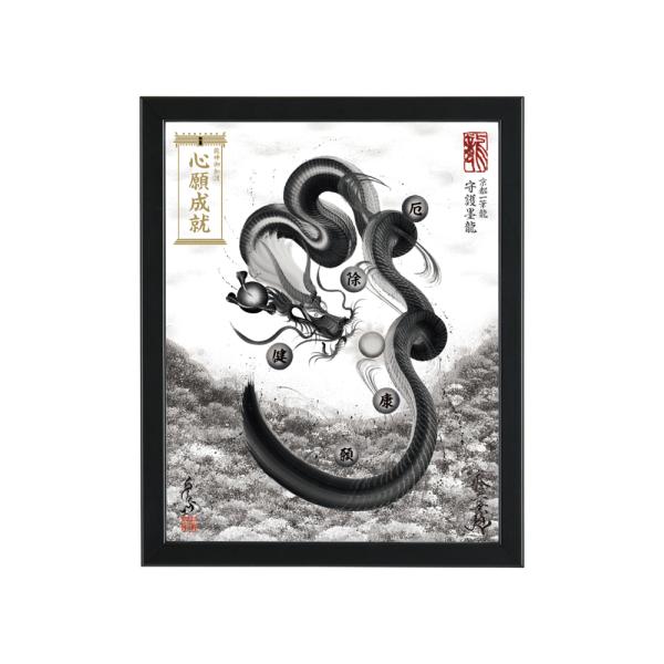 京都一筆龍絵師 手島啓輔の監修により、原画原寸サイズそのものを用いて専門技術『高精度製版DATA化⇒高精細印刷、特殊加工／製作等』 を施し一意専心にてお仕立ていただいております。