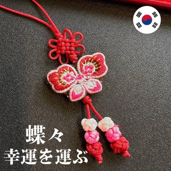 幸運を運ぶ！絹の蝶ストラップ あなたの元へ幸運が舞い込む！ 韓国伝統の**絹（シルク）**製、高級蝶ストラップです。ナイロン製とは違う上質な手触り。**「幸運が舞い込む」「幸福を運ぶ」**という意味を持つ蝶は、まさに縁起の良いラッキーアイテ...