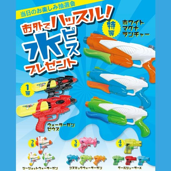 抽選くじが付いていますので、クジ引きで出た等数の景品をお渡しします。賞品、抽選くじ、抽選箱など全て揃ったセットですので、簡単に抽選会イベントが出来ます。【仕様】50名様用※ハズレくじ(別売り)を追加して頂くと、より多くの人数で抽選会が出来ま...