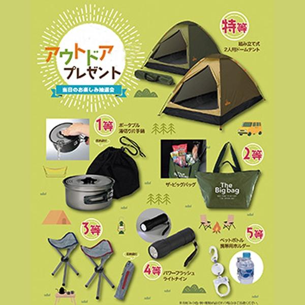 アウトドアシーンに合わせたイベントツールキットです。賞品、抽選くじ、抽選箱など全て揃ったセットですので、簡単に抽選会イベントが出来ます。【仕様】100名様用※ハズレくじ(別売り)を追加して頂くと、より多くの人数で抽選会が出来ます。【セット内...