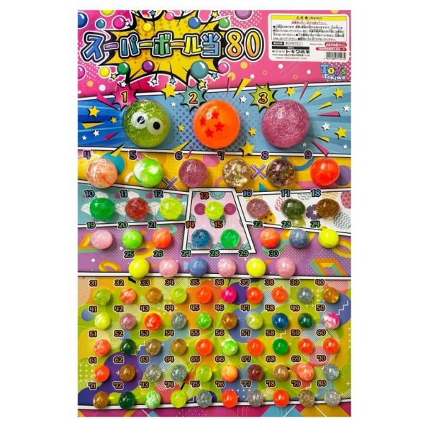 （内容）　：大玉60ｍｍ３個　・38ｍｍ６個　・変形ダイヤカット32ｍｍ　３個　・変形ダイヤカット27ｍｍ　３個　・変形たまご30ｍｍ　・27ｍｍ　12個　・22ｍｍ　50個【商品名】スーパーボール当 80【付属品】回数分のくじ紙一枚付き【...