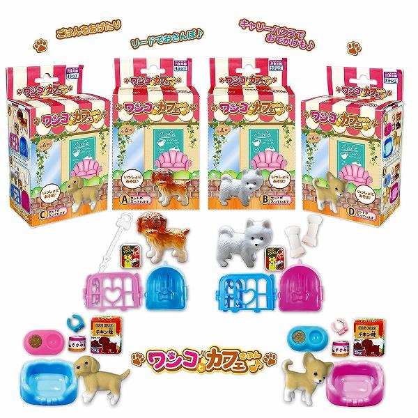 【商品名】ワンコとカフェきぶん【12個セット】【商品サイズ】外装サイズ：W80×D50×H135mm本体サイズ：W43×D40×H55mm（キャリーバッグ）包装形態：BOX本体材質：ABS/PVC/PS/紙【色】4種アソート。色・柄の指定は...