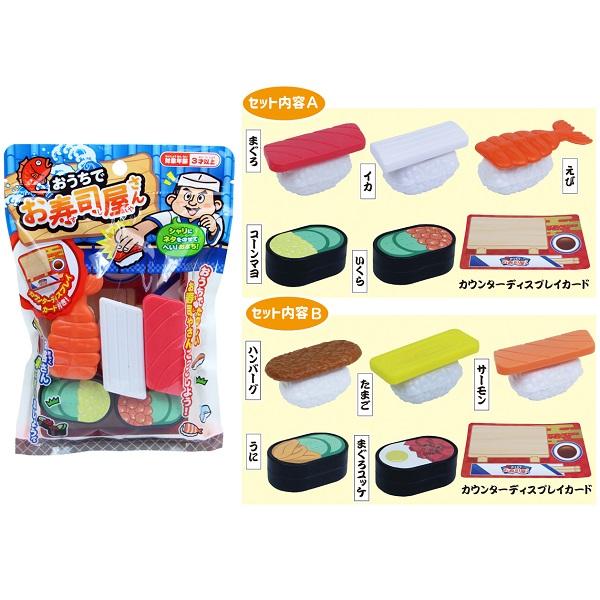 【商品名】おうちでお寿司屋さん【12個セット】【商品サイズ】パッケージサイズ：H225×W150×D35mm【色】2種類アソート。色・柄指定不可。【注意事項】こちらの商品は業務用商材の為、不良品が出たとしても返品・交換・返金は一切出来ません。