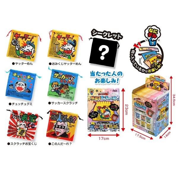【商品名】ジャック製菓駄菓子きんちゃく袋【20個セット】【商品サイズ】商品サイズ：H150×W150mm【色】7種アソート。色・柄の指定は出来ません。【注意事項】こちらの商品は業務用商材の為、不良品が出たとしても返品・交換・返金は一切出来ません。