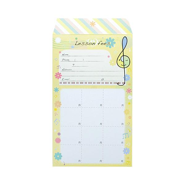 ピアノ教室や音楽教室はもちろん、学童保育やサークル等の会費の集金袋としてもどうぞ。