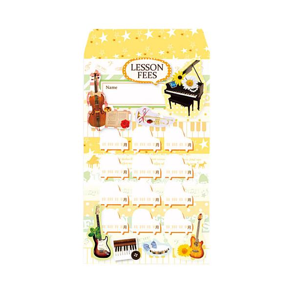 ピアノ教室や音楽教室はもちろん、学童保育やサークル等の会費の集金袋としてもどうぞ。