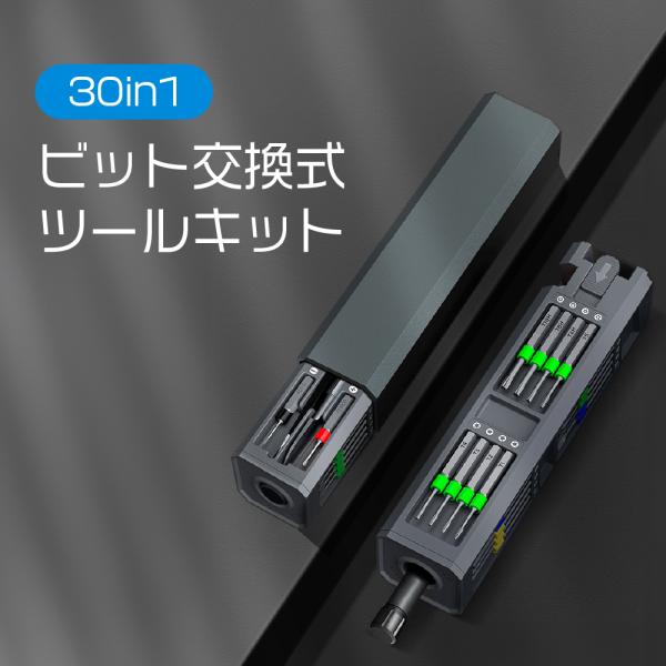 28種類のドライバービットとピンセット、オープナーがセットになったツールキットです。一般的な精密機器のメンテナンスにも対応できる多彩なビットと、機器を開封する際に便利なオープナー、細かなパーツを取り扱うためのピンセットを、ワンプッシュオープ...